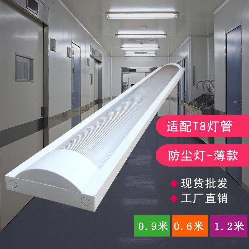T8LED1.2米双管净化灯防尘支架三防灯无尘车间灯弧形洁净灯全套