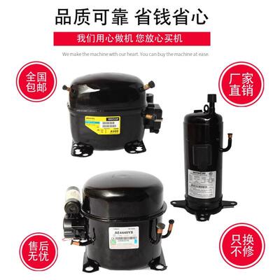 丹佛斯压缩机，并联机SC18CM/SC18CM SC21CM/SC21CM
