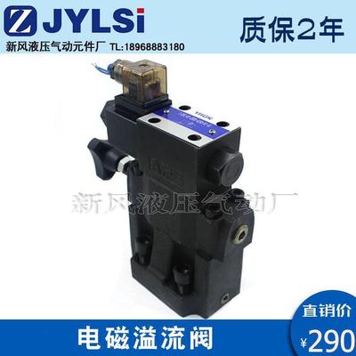 电磁溢流阀SBSG-03-1PN/2B3B-A110/A240/D24-N1-51 06-1PN-3-R-30