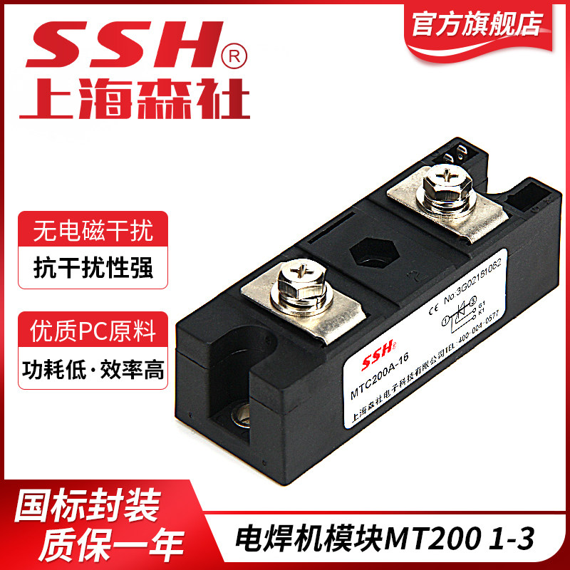 可控硅晶闸管 电焊机非绝缘型模块 MT200A-16 100A 160A