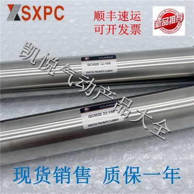 上海新益SXPC气缸QCDM2B/QCDM2E20-25/50/75/100/150/200/250300A