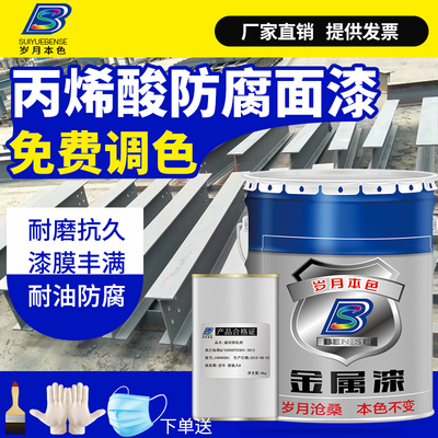 RAL7035 9002 9003 9017 5012 1023 6018 9001丙烯酸机械设备油漆