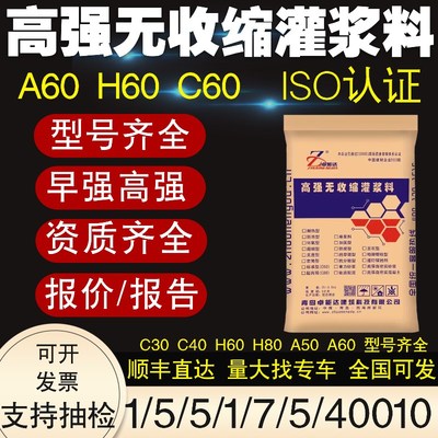 卓能达高强无收缩灌浆料C60C40自流平微膨胀设备支座基础二次灌浆