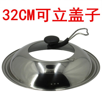 不锈钢锅盖可立可视半透明玻璃组合加厚炒锅铁锅锅盖32-40cm