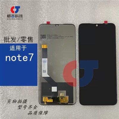 适用于红米NOTE7 屏幕总成 note7显示屏 M1901F7E内外屏 触摸屏总