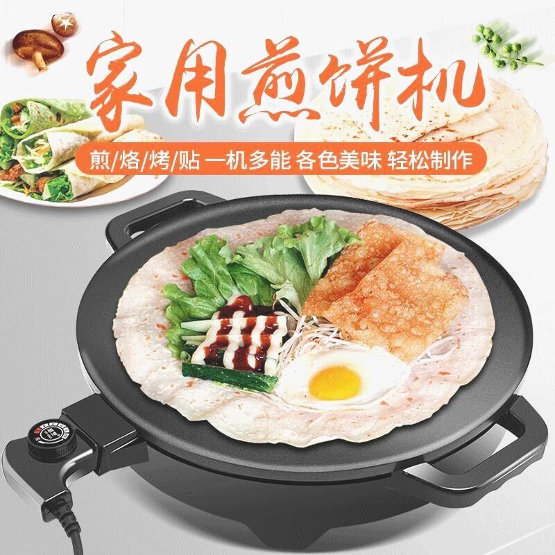 杂粮煎饼锅煎饼果子机商用电煎锅不粘锅电烤盘食饼筒锅家用煎饼机