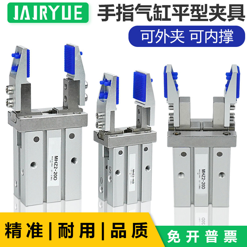 MHZ2-16D机械手气缸加宽加长夹具头带胶垫10/16/20/25注塑机治具