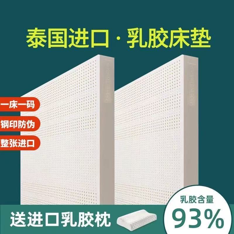 泰国原装进口乳胶床垫天然橡胶软垫家用1.8m床1.5m薄垫定制可拆洗