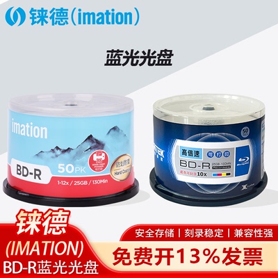 铼德蓝光光盘大容量可打印