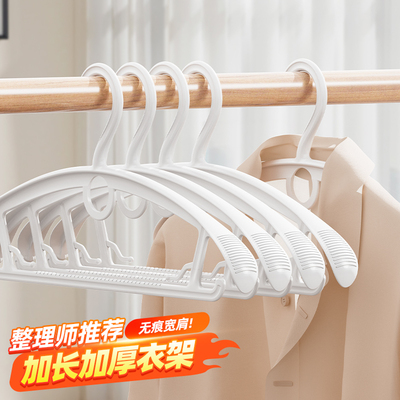 宽肩衣架家用挂衣无痕防肩角防滑大号加厚加粗加长45cm衣撑挂架