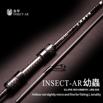 虫甲幼蟲L快调路亚竿碳素精细海水根钓竿溪流鳜鱼翘嘴马口黑坑竿
