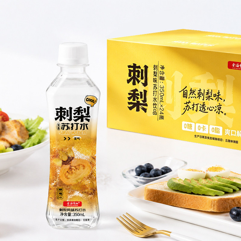 金海雪山 刺梨风味苏打水饮品350ml*24瓶整箱装包邮