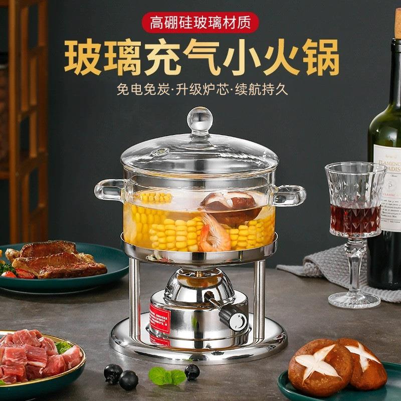高硼硅玻璃锅充气单人小火锅一人一锅耐高温瓦斯炉可视透明汤锅