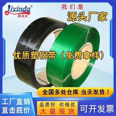 塑钢打包带1608塑料包装带手动绿色机用pet塑钢带热熔打包带