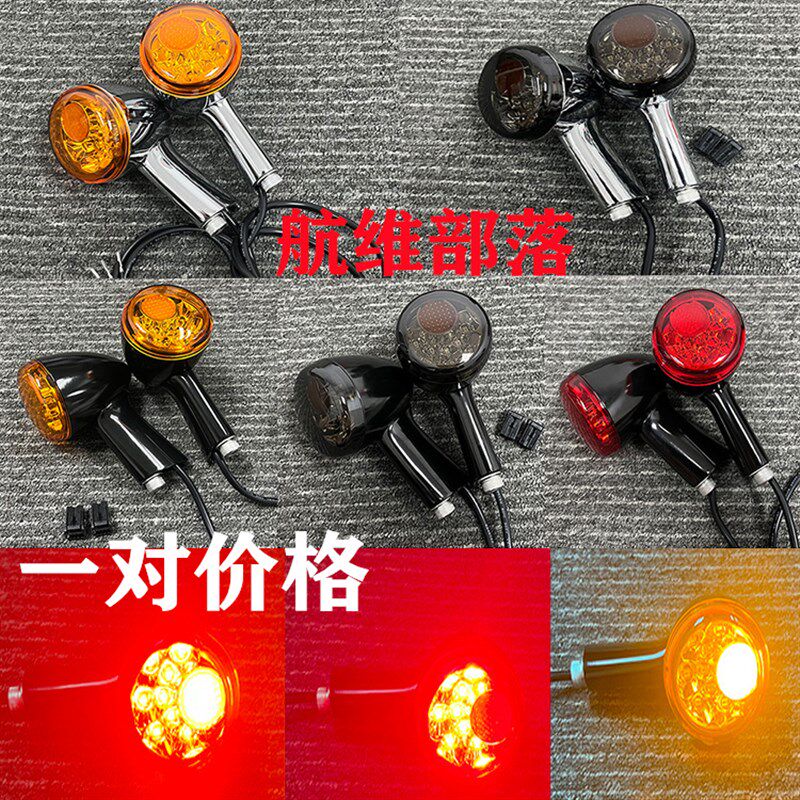 哈雷XL883 x48 1200肥仔街霸 突破者路威戴娜威路德软尾后转向灯