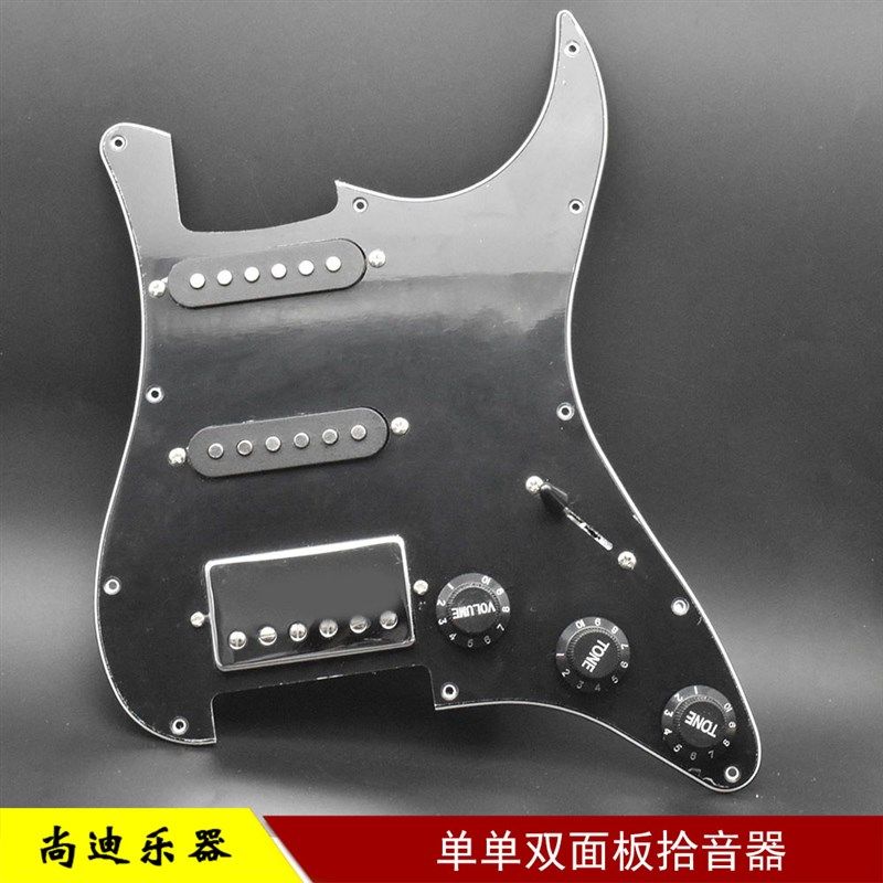 ST单单双带LP面板拾音器   黑色带提升开关拾音器  吉他配件销售