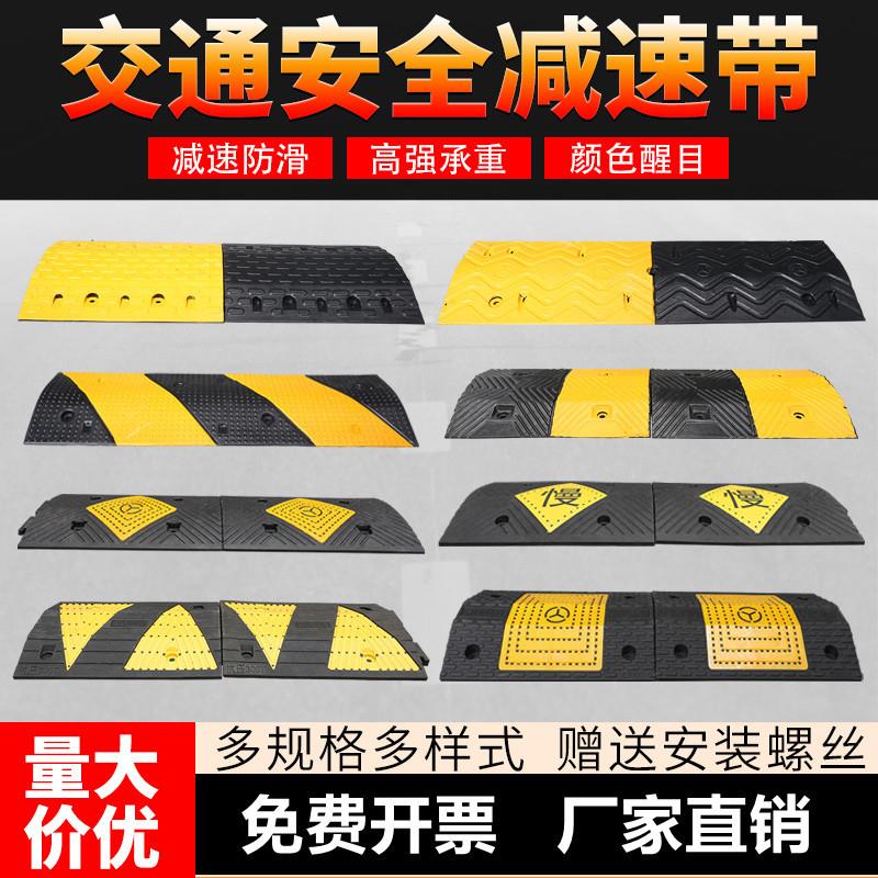 加厚橡胶减速带小区路口限速板道路公路减速板限速垄车库斜坡路拱