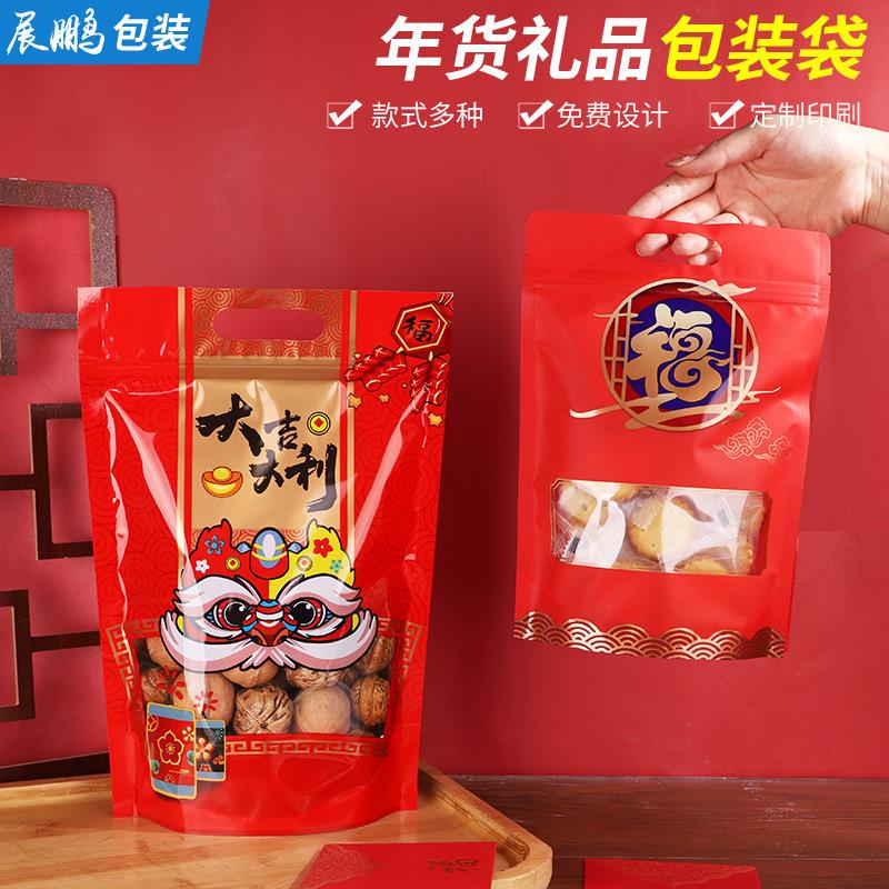 大吉大利年货包装袋饼干袋礼品通用包装袋喜糖加厚防潮自封袋