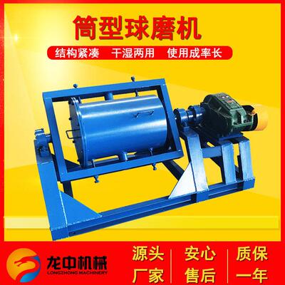 实验筒型球磨机干湿两用溢流型小型混汞球磨机 黄金提纯器磨粉机
