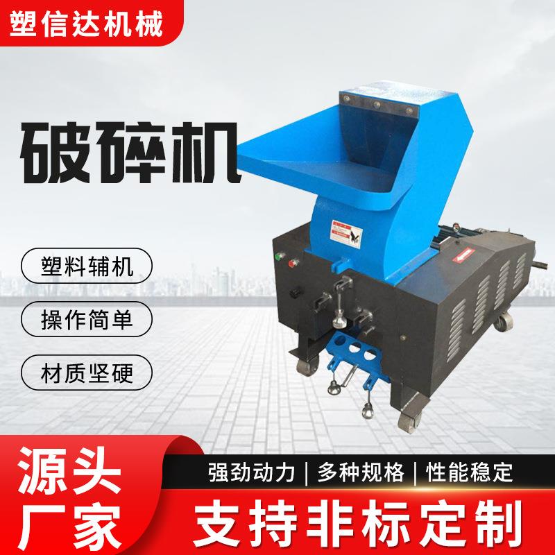小型立式破碎机 再生塑料不锈钢撕碎机多功能自动粉碎立式破碎机