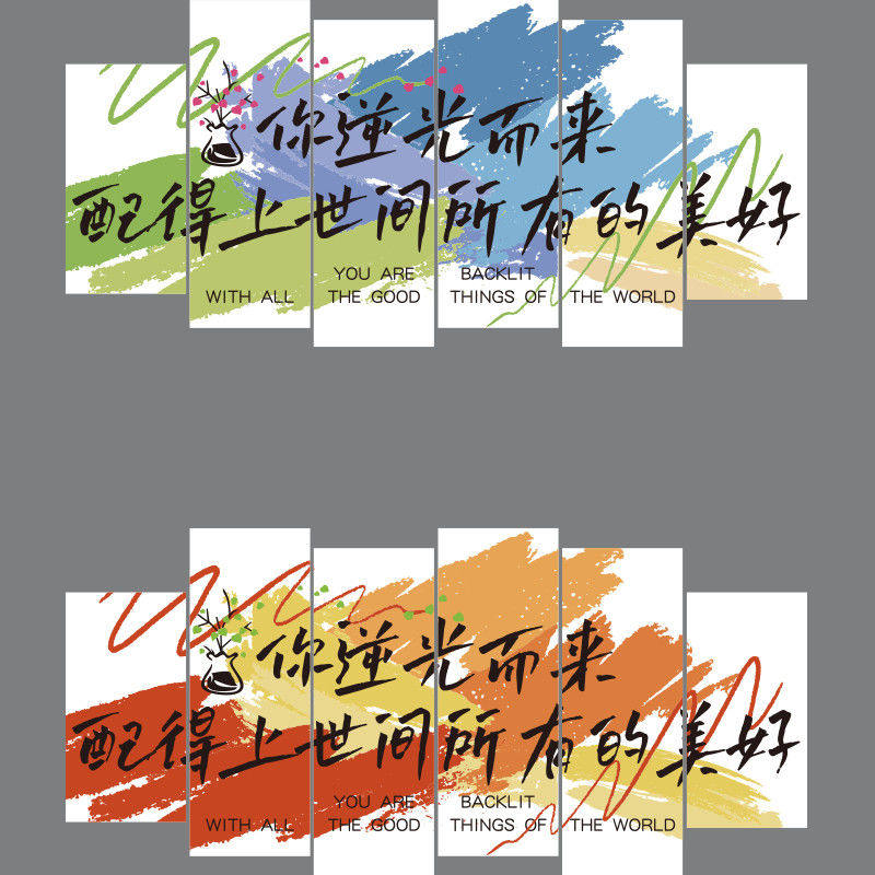 班级布置教室装饰文化墙面贴励志标语黑板报托管培训机构自习