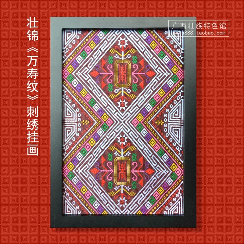 广西壮族传统图腾装饰画 壮锦绣花画 民族特色装饰送礼工艺品挂画