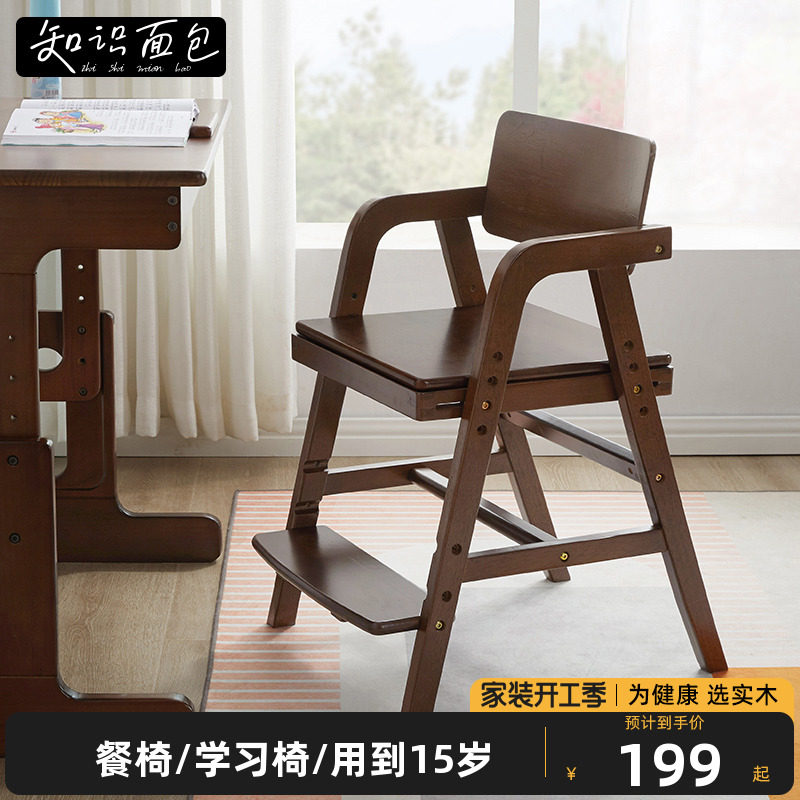 儿童可升降学习椅实木小学生书桌写字椅矫正坐姿靠背座椅儿童餐椅