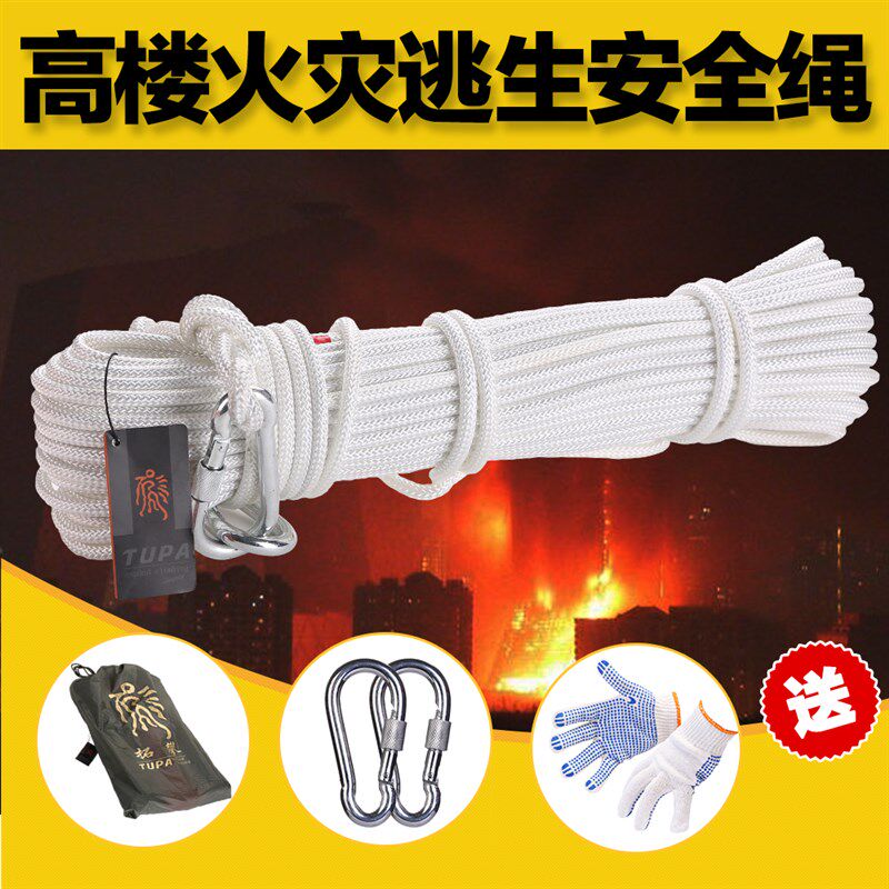 拓攀家庭防火应急救生绳钢丝内芯高楼逃生绳求生绳安全绳家用绳子
