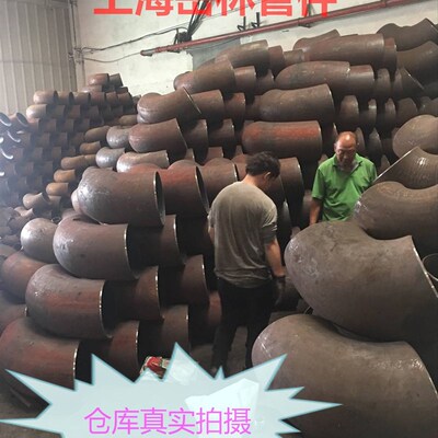 90度弯头焊接冲压弯头碳钢无缝国标1.5D 1D焊接弯头DN150 200 250