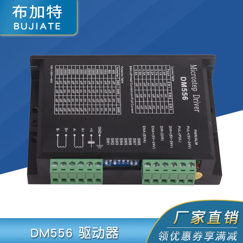 60步进电机套装3N/4N 两相4线大扭矩马达带5A驱动器DM556雕刻机用