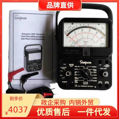 辛普森simpson模拟万用表260-8/P/RT/PRT/XI/XPI 260-9S/SP