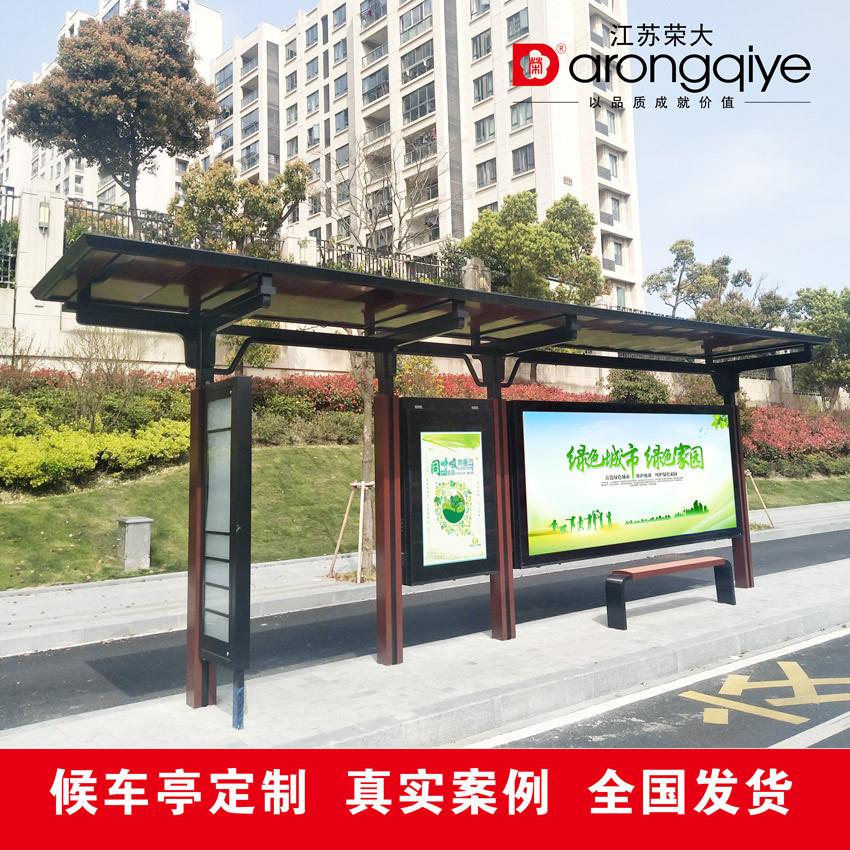 新款不锈钢公交站台城镇广告灯箱候车亭木纹漆仿古公交车站牌站亭