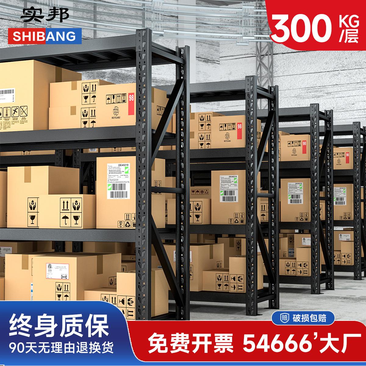 实邦黑色货架仓储工厂多层储物架库房仓库重型中型快递货架