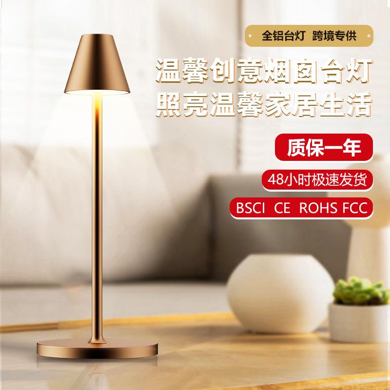 创意简约烟囱台灯LED触摸台灯酒店餐厅USB充电户外氛围装饰台灯