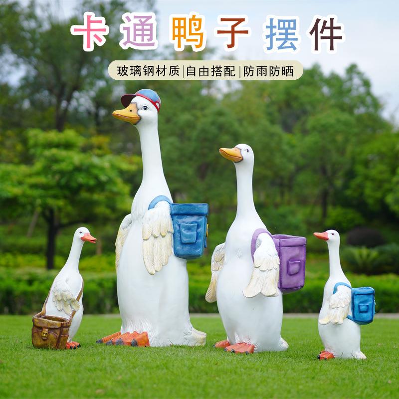 户外玻璃钢卡通鸭子雕塑庭院幼儿园商场店铺美陈草坪造景装饰摆件