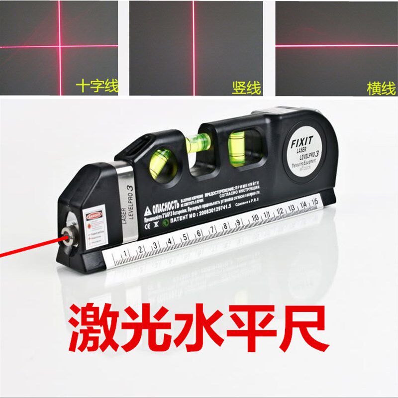 电子激光水平尺红外线 高精度家用装修水平仪迷你激光打线工具