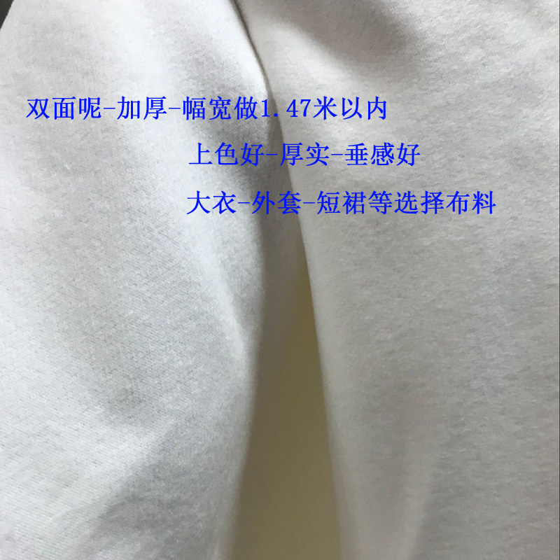 双面呢 双面绒 数码印花 大衣 面料 布料 定制 印花 涤纶 打版
