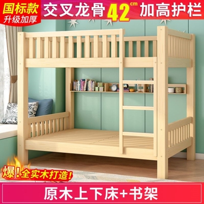 小户型经济型1m98长宽出租屋80cm两层松木上下床儿童床子母高低床