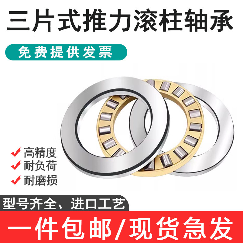 平面推力圆柱滚子轴承 81113 81114 81115 81116 81117 81118M TN
