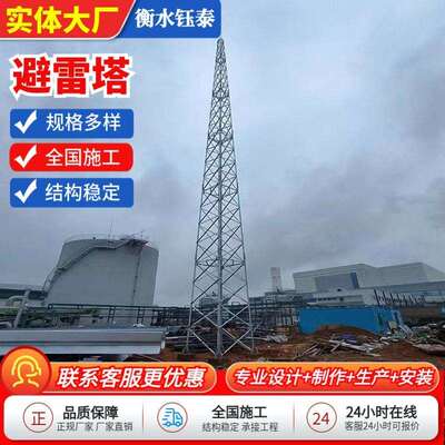 避雷塔钢结构四柱角钢避雷塔避雷针防雷塔单管避雷塔60米避雷塔