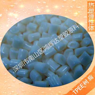 长期供应 TPEE 美国杜邦 30D 高温热堵胶 ipx天线 液压管 抗化学