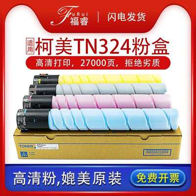 适用美能达TN324/TN512粉盒C258 C308 C368墨粉 C554 454 558墨盒