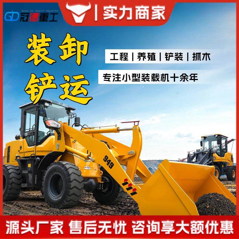 小型铲车装载机四驱柴油四缸20型家用农用工程加长臂矮脚虎抓草机