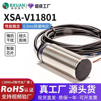 现货热卖款 XSAV11801测速传感器 XSAV11373齿轮皮带速度打滑开关