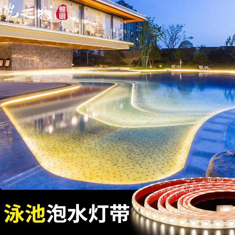 可泡水led灯带户外防水景观超亮灯条泳池露台花园硅胶柔性线性灯