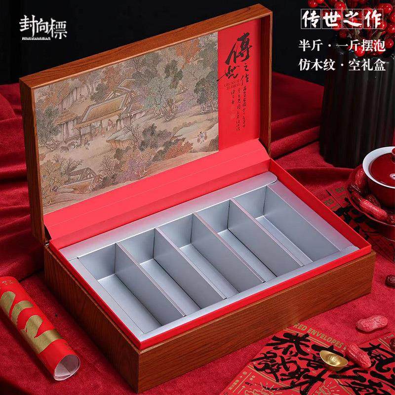 大红袍礼盒空盒高档半斤一斤装红茶金骏眉小种肉桂岩茶摆泡包装盒