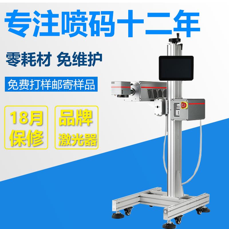 飞行激光喷码机光纤紫外打标机自动二氧化碳激光镭射生产日期打码