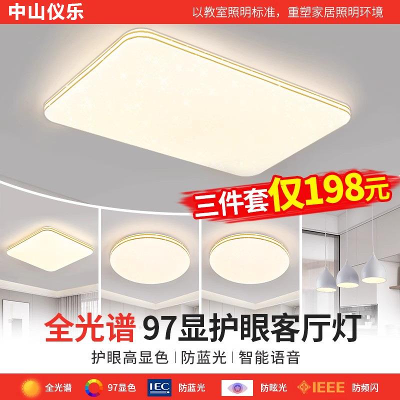 led客厅灯吸顶灯卧室灯圆书房餐厅阳台过道灯具调光简约现代风