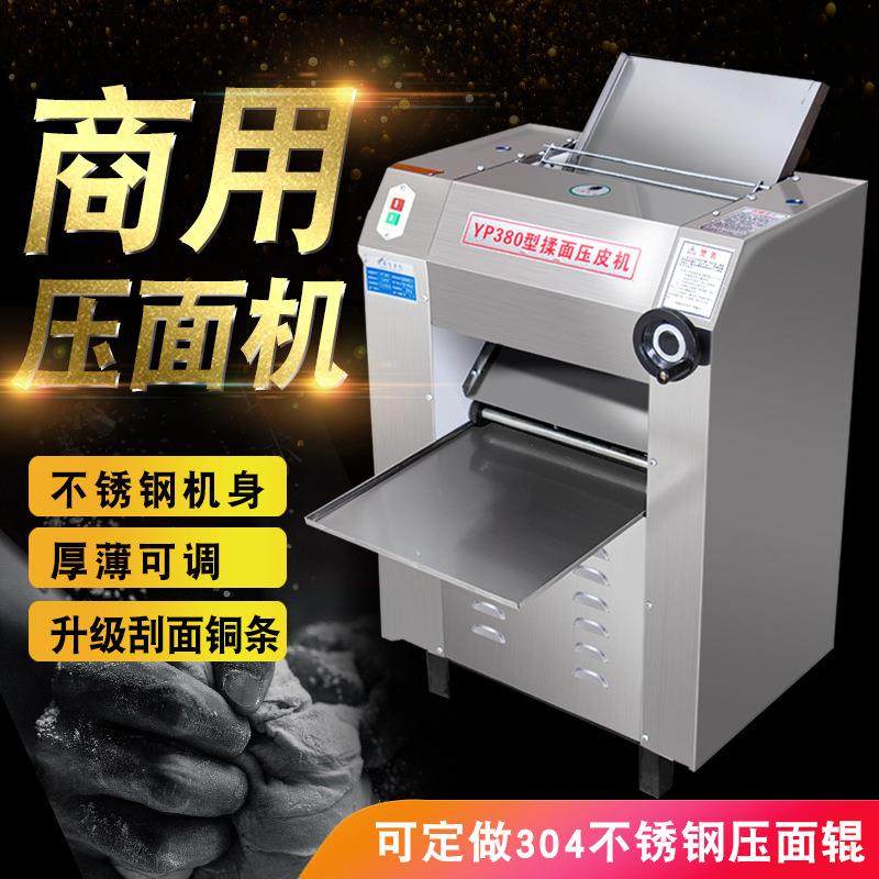 轧面机不锈钢机机大型馒头压皮包子压面机商用多功能擀面揉面机无