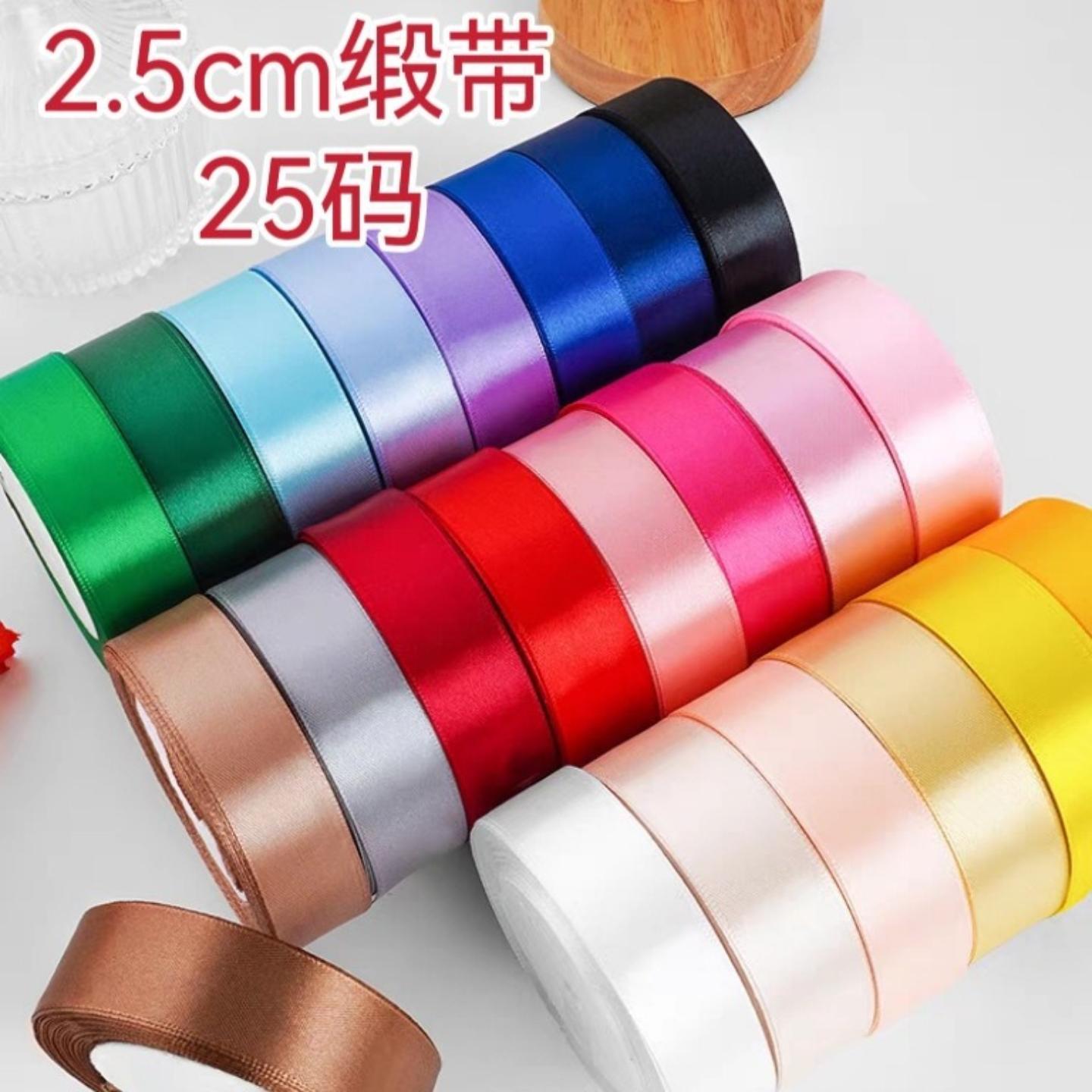 缎带子发带丝带布带绸带蛋糕礼物用品包装彩带涤纶织带